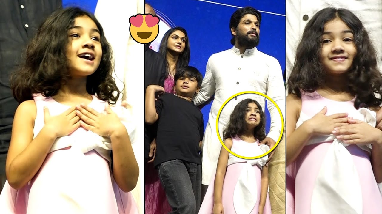 Allu Arha Super Cute Expressions At Allu Studios Grand Launch ...