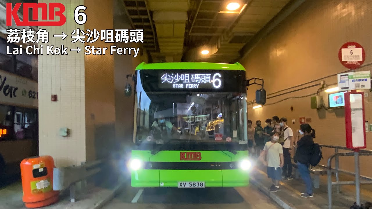 [強國電巴的行動綱領] 九巴 KMB 6 荔枝角 ～ 尖沙咀碼頭 | #彩明武縮時系列99 - YouTube