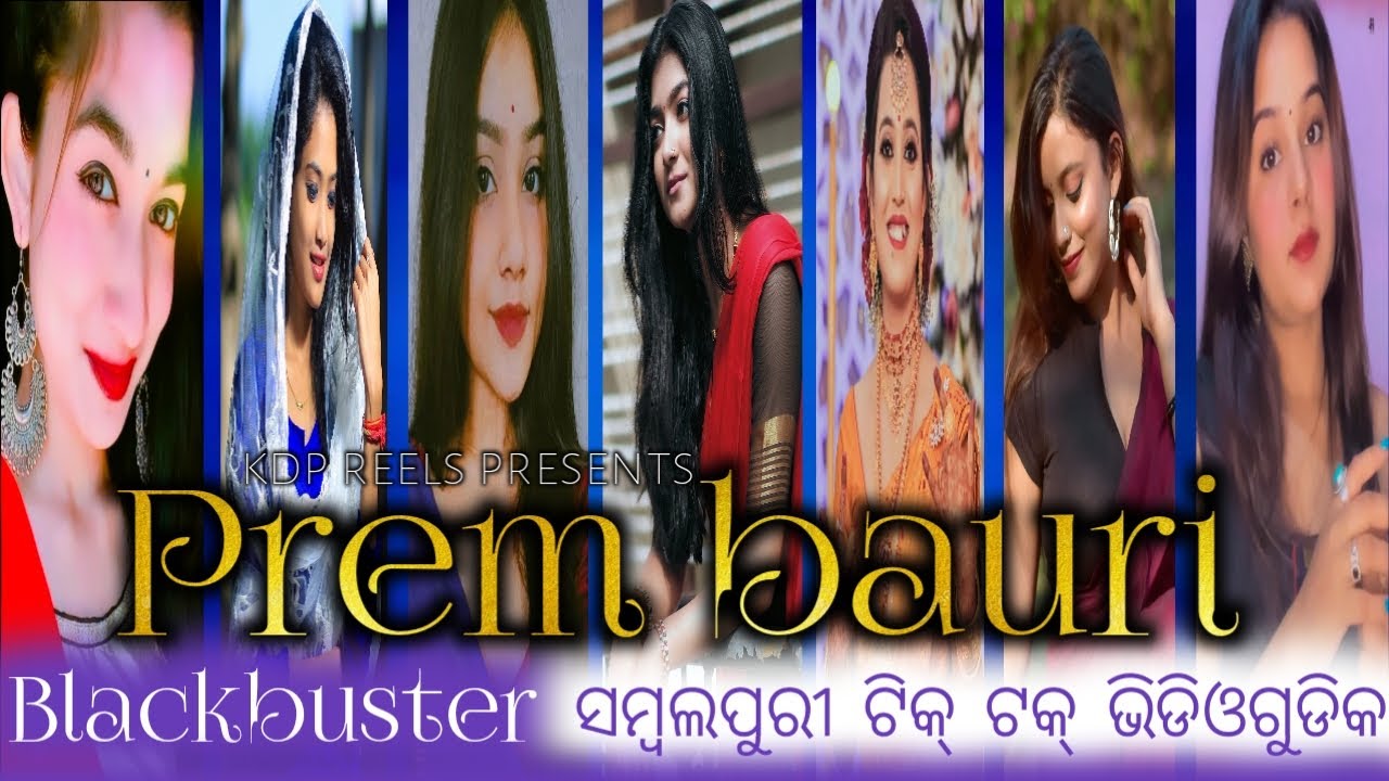 Prem bauri New sambalpuri tik tok videos || odiya tik tok videos || kdp reels - YouTube