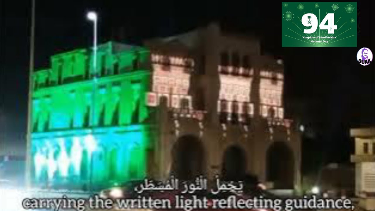 "An-Nasheed al-Watanias-Su'udi" - National Anthem of Saudi Arabia/ Youm ...