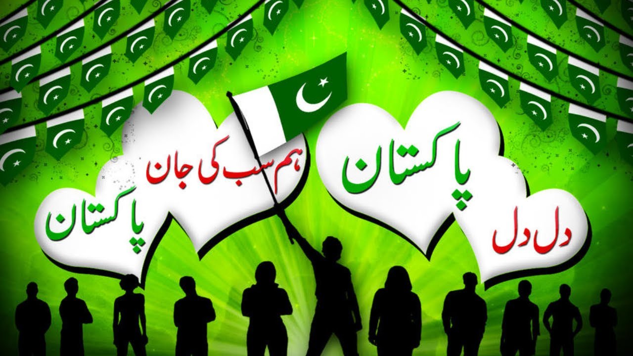 Dil dil Pakistan Jan jan Pakistan | millinagma | 14 august song | kids ...