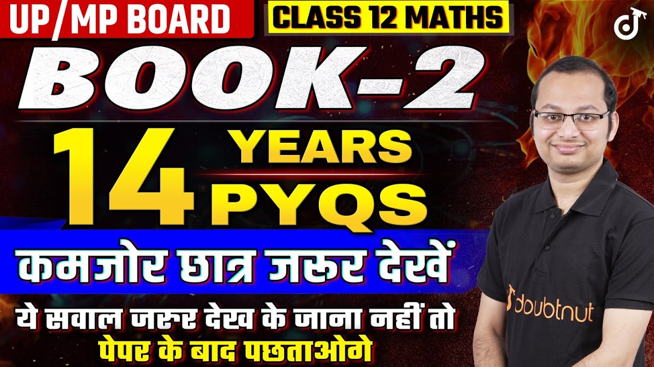Class 12 Math Most Important Questions | UP Board 12th Math Important ...