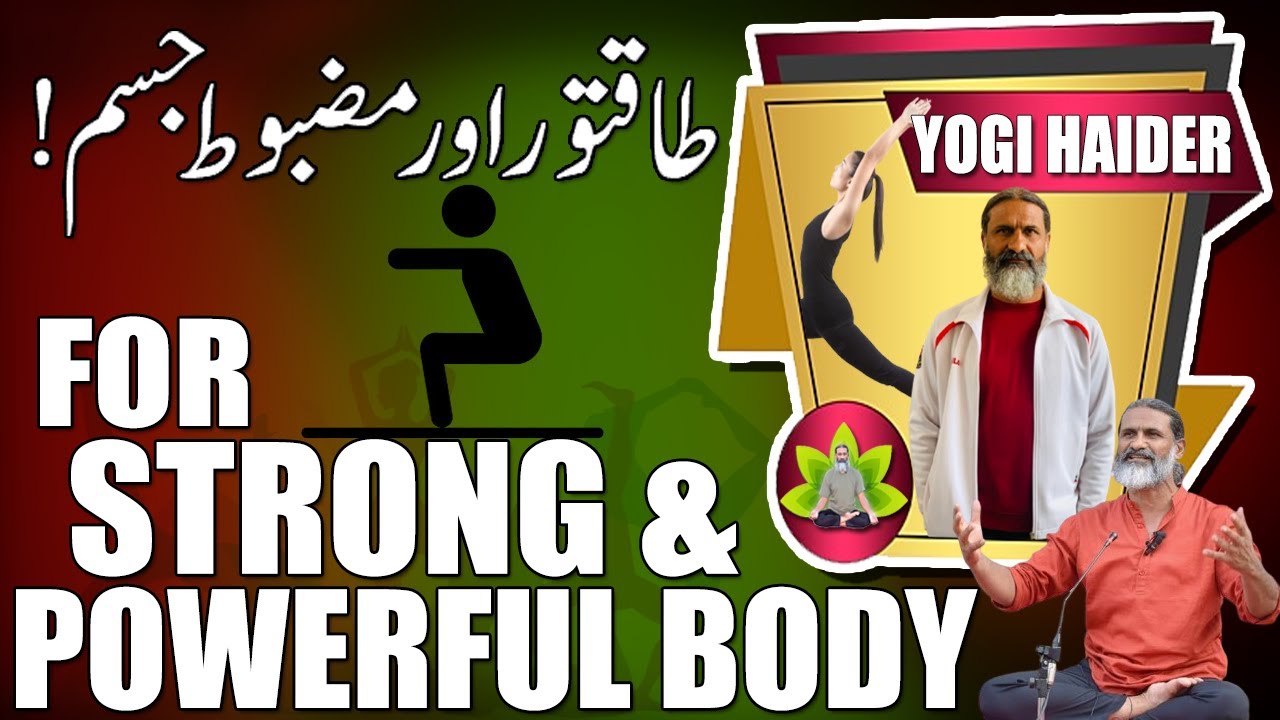 Yoga Exercises For Strong 💪 & 💥 Powerful Body | lower Body Strength ...