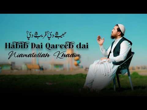 Habib Dai Qareeb dai | Niamat Khadim | New Pashto Naat 2026 | HD Video