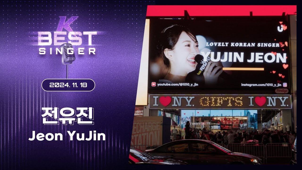 UPICK K BEST SINGER Winner | JEON YUJIN│U.S.A New York Times Square - YouTube