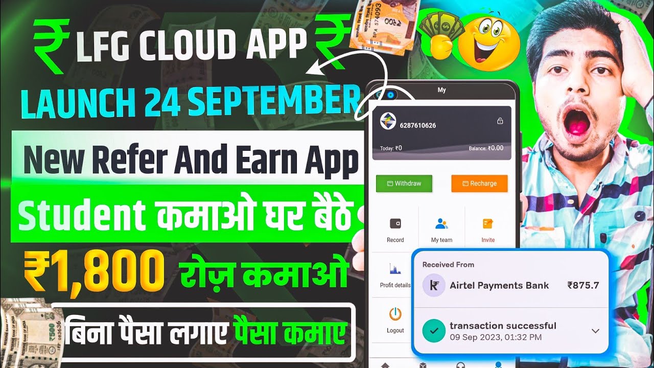 LFG App | LFG Cloud App Se Paise Kaise Kamaye | New Refer And Earn App ...