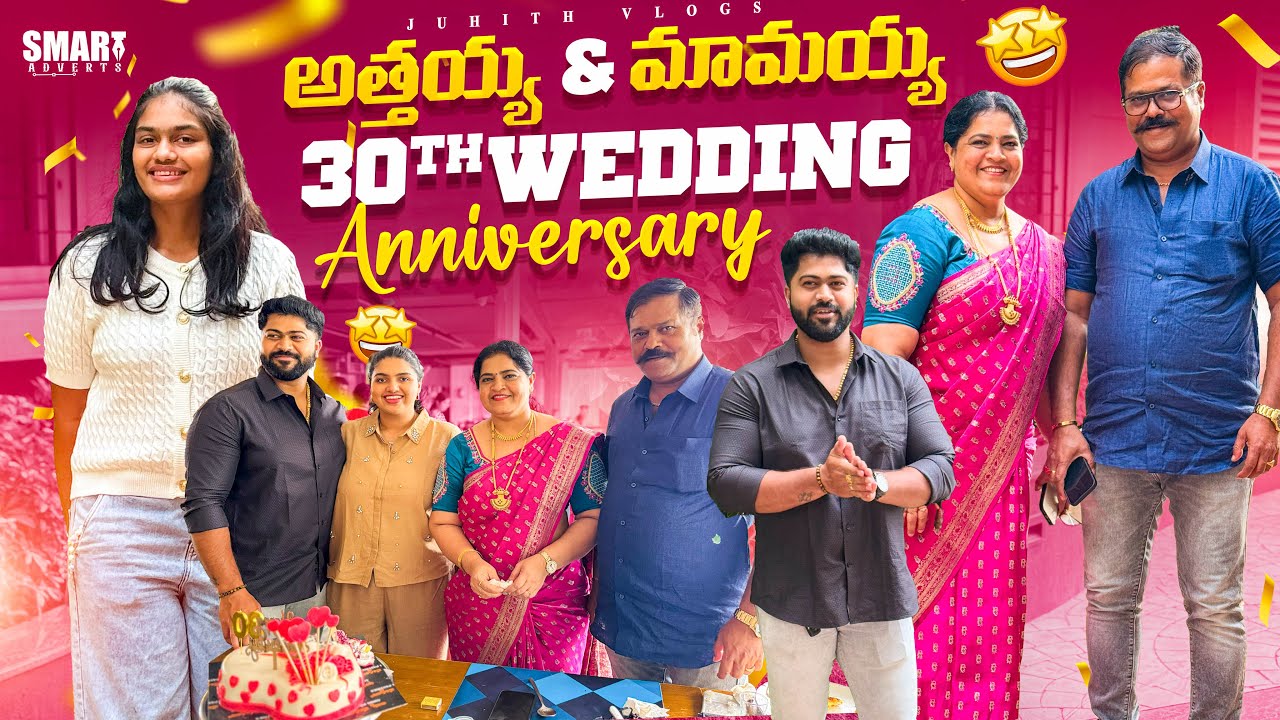 మా అత్తయ్య & మామయ్య 30th Wedding Anniversary Vlog💕|Lunch Date with ...