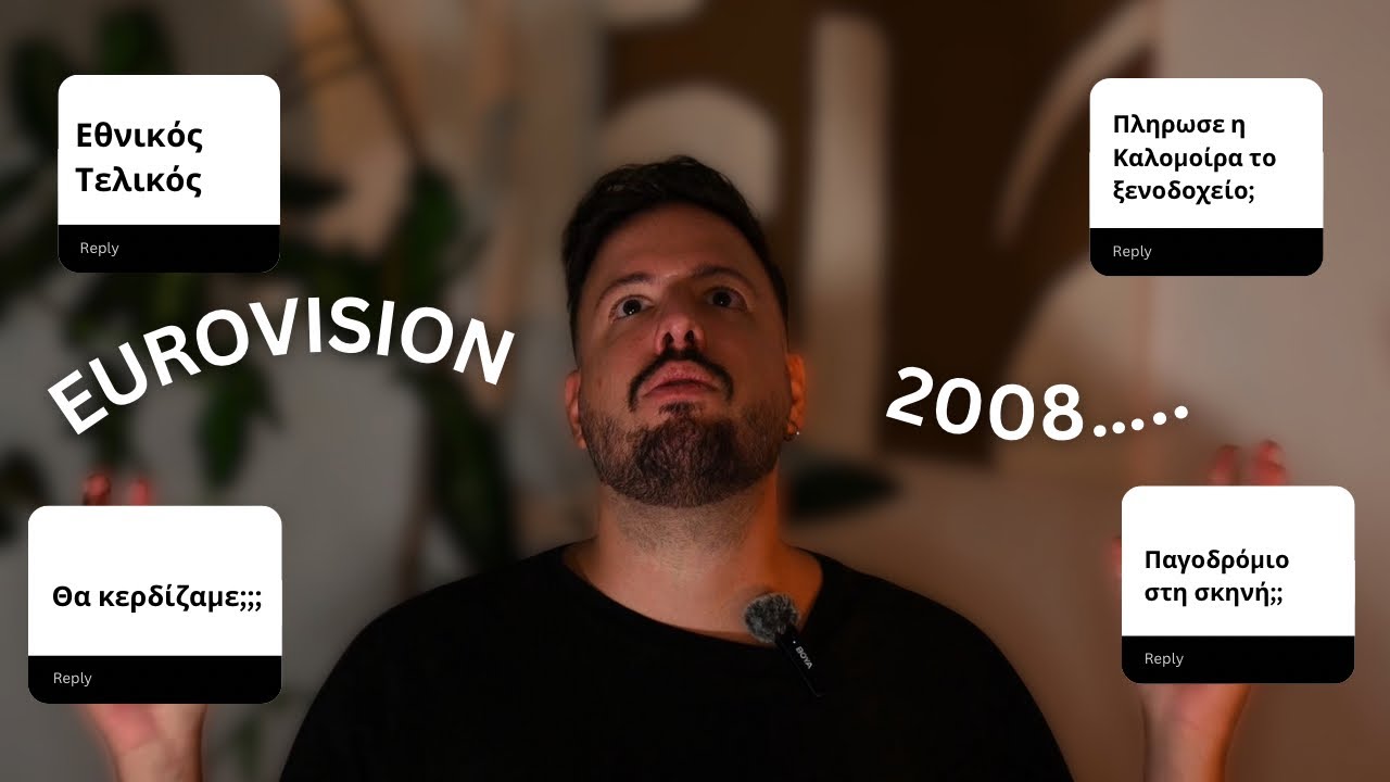 Η Χρονιά που ΠΑΡΑΛΙΓΟ να το ΣΗΚΩΣΟΥΜΕ – Eurovision 2008 Recap - YouTube