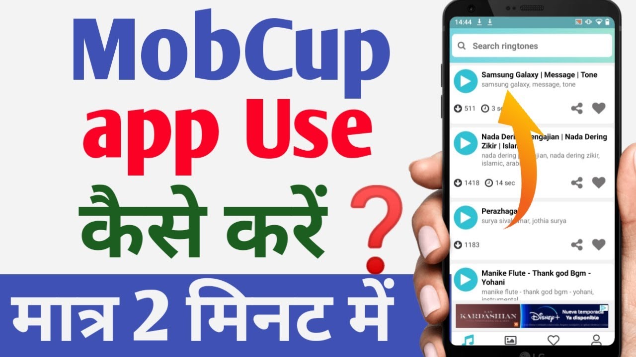 MobCup App Kaise Use Kare || How To Use MobCup App || MobCup App Kaise ...