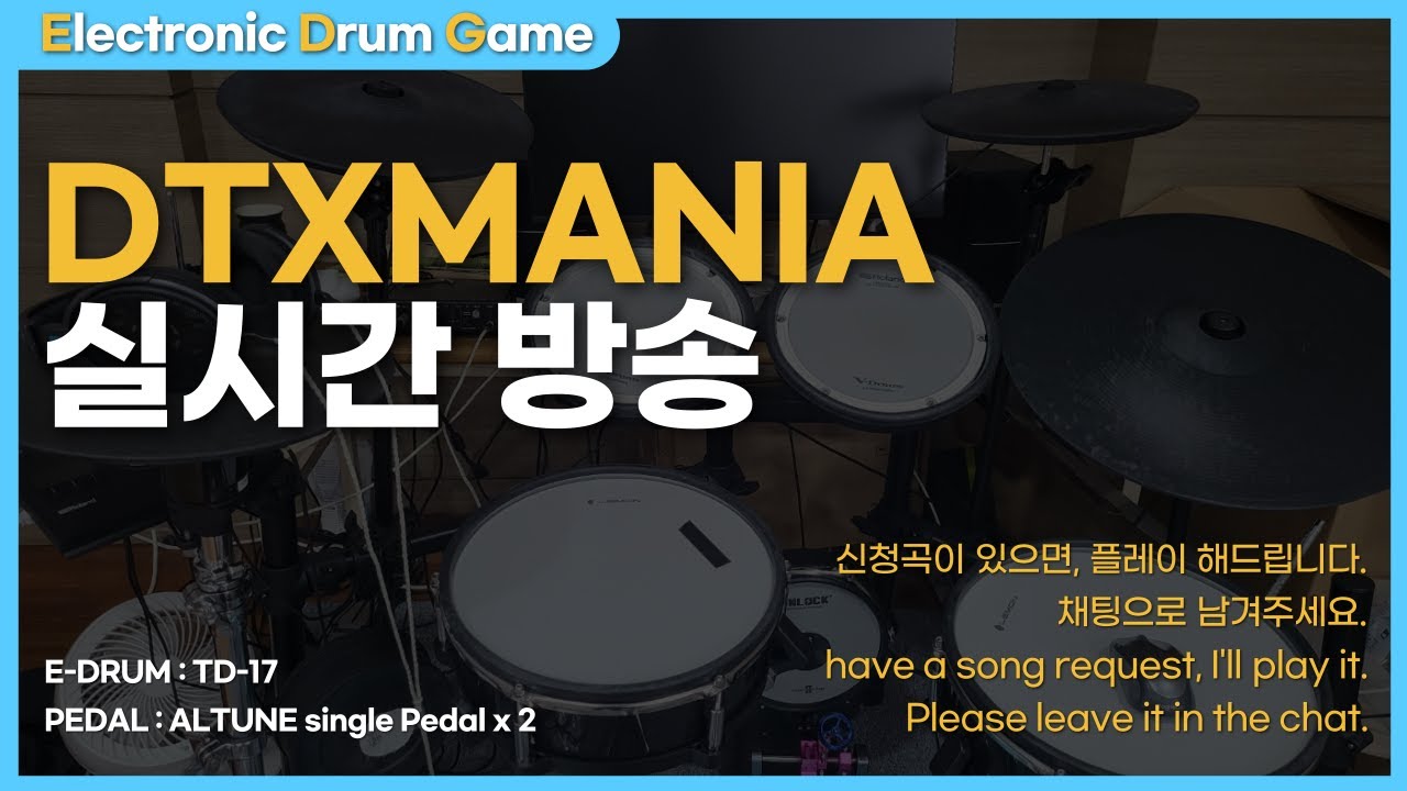 전자드럼게임 (E-DRUM GAME) DTXMANIA DRUM 방송 2024-10-6 - YouTube