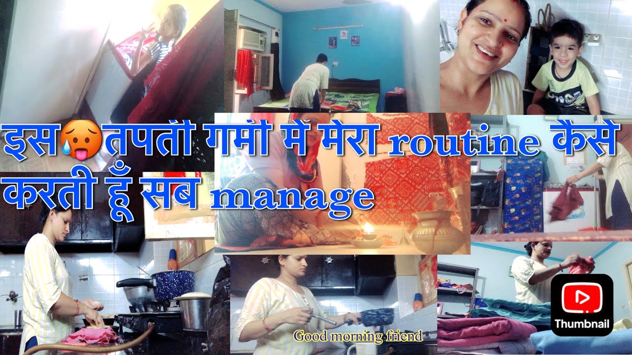 इस🥵तपती गर्मी में मेरा सुबह से घर,किचन का काम से खाने तक का routine ...