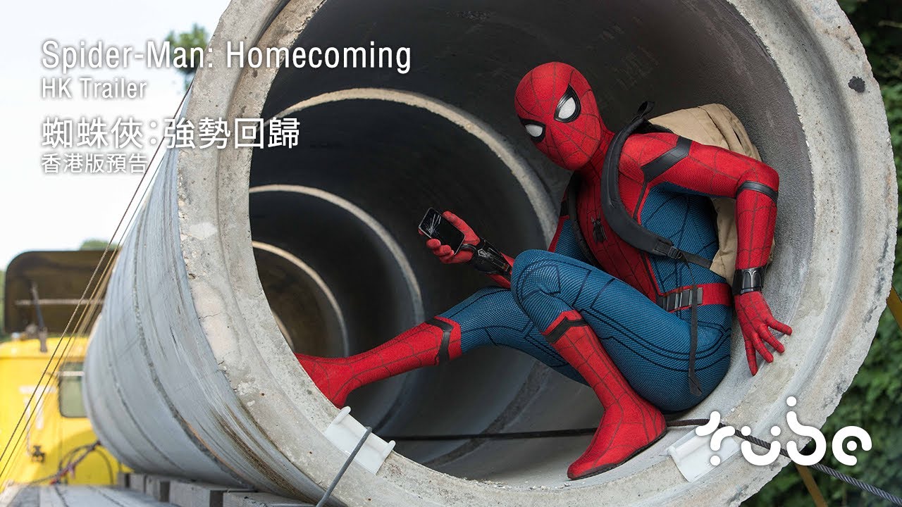 Spider-Man: Homecoming 蜘蛛俠：強勢回歸 [HK Trailer 香港版預告] - YouTube