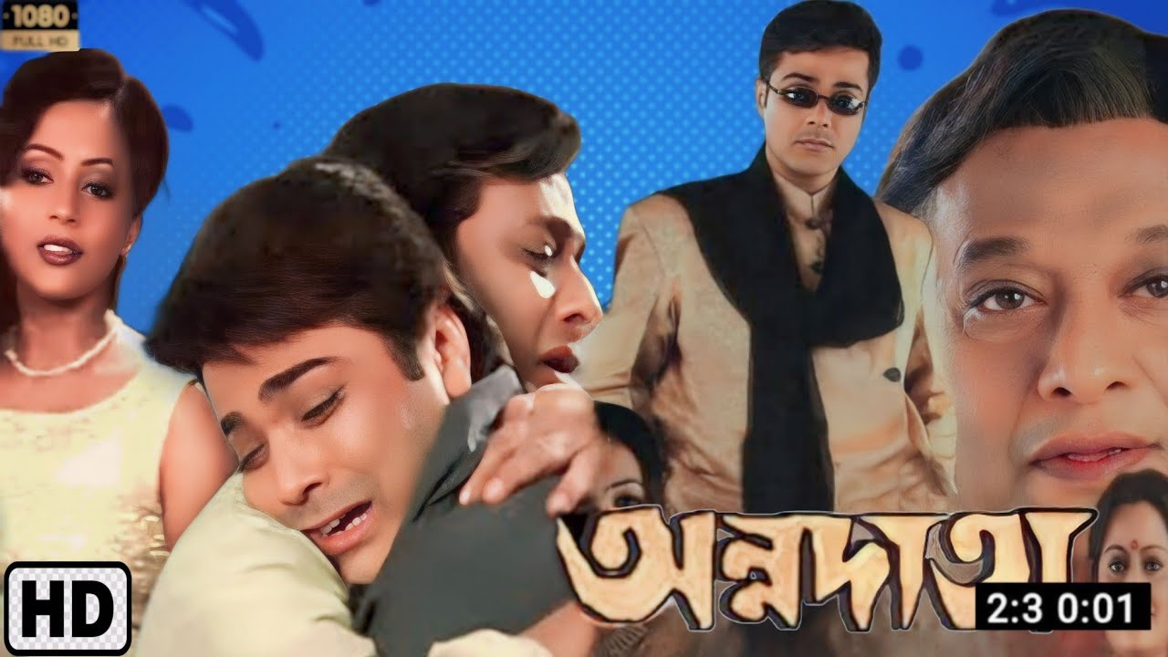 Annadata ( অন্নদাতা ) Full Movie Bangla Review And Facts | Prosenjit ...