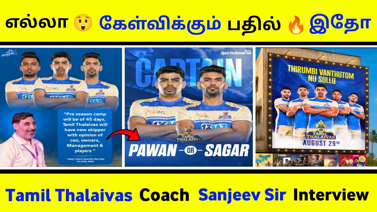 😎 Tamil Thalaivas Coach 🥳 sanjeev balyan 😲 interview 🔥 | கேள்விக்கு 🤔 பதில் இதோ..! - YouTube