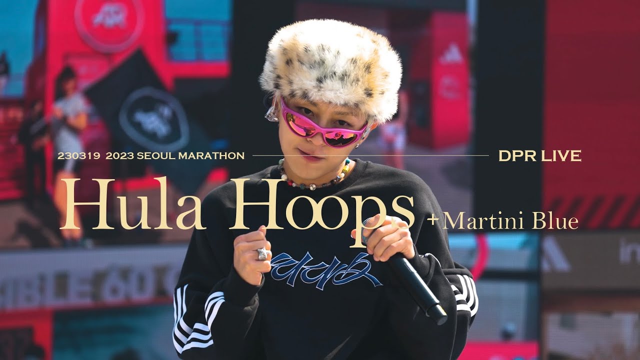 [230319] 2023 서울마라톤 X ADIDAS : DPR LIVE - Hula Hoops + Martini Blue ...
