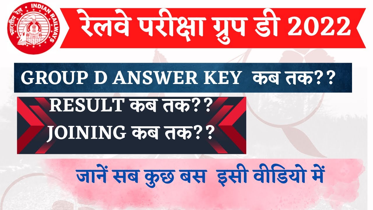 railway group d cut off 2022| group d answer key |group D cut off|group ...