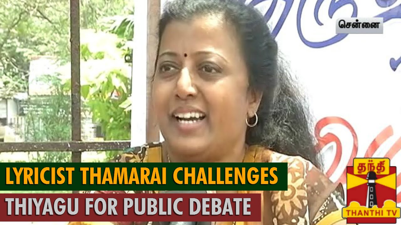 Lyricist Thamarai challenges Thiyagu for Public Debate - Thanthi TV ...