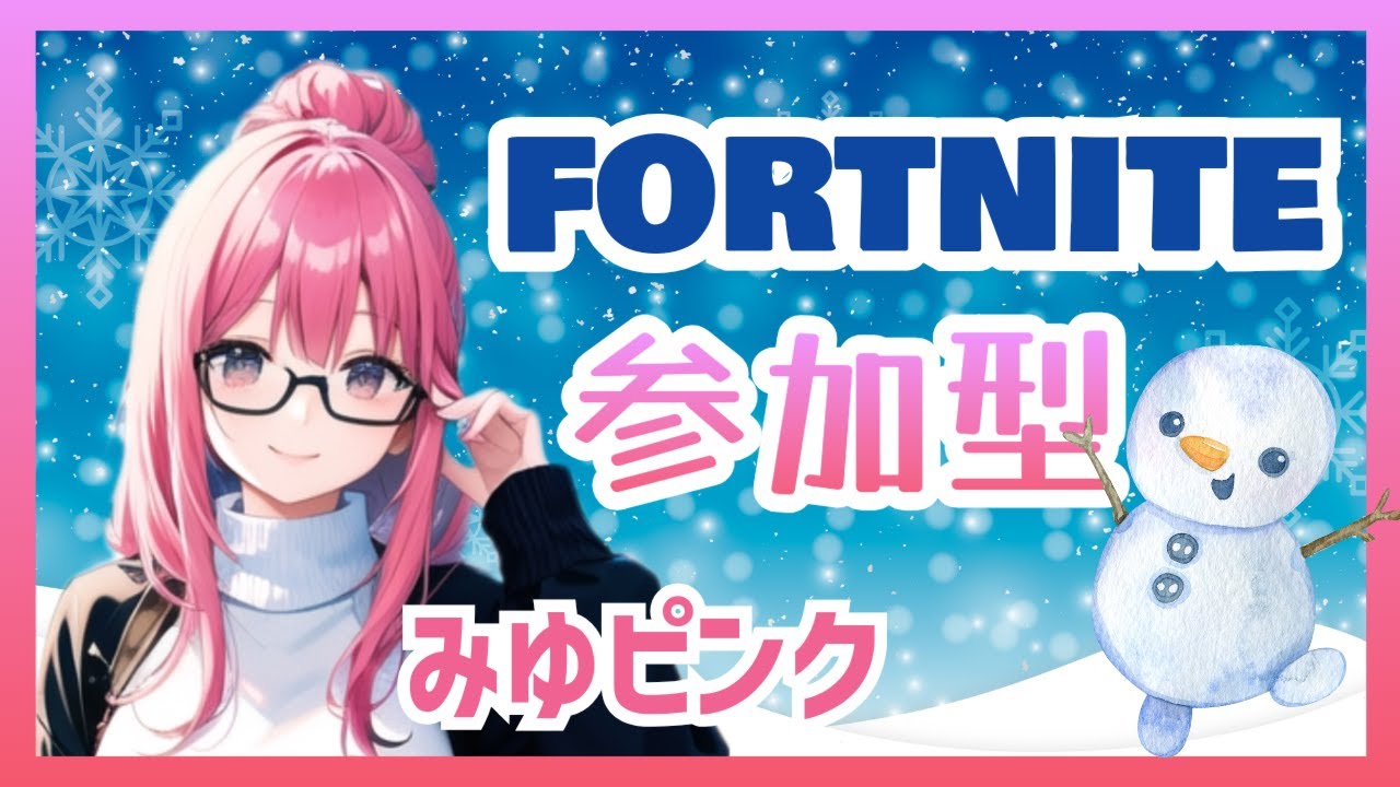 Fortnite #85 ビクロイください！2週間ぶりぶり～🌸ROMさんお気軽に！#フォートナイト #フォトナ #shorts #ゼロビルド #fortnite #lego - YouTube