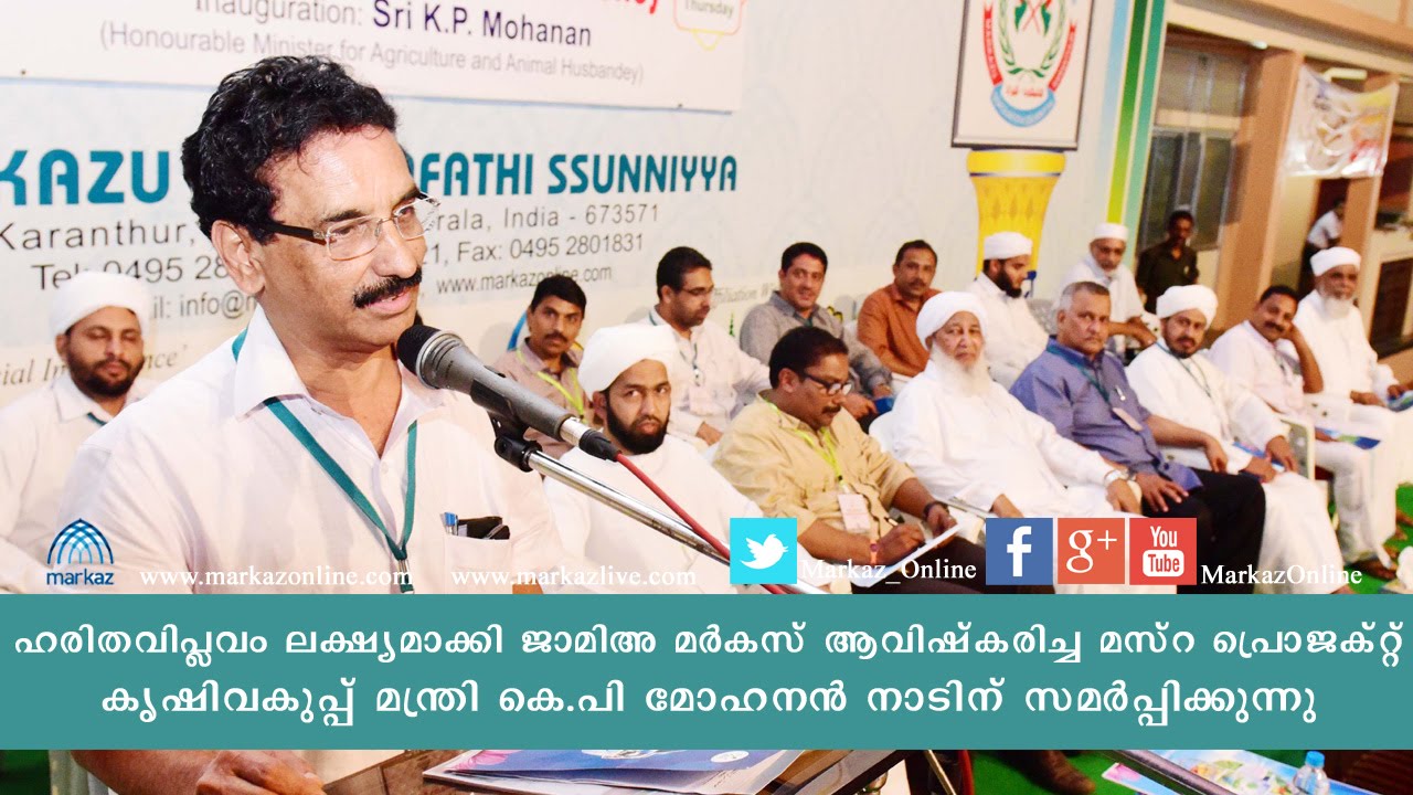 MAZRA Project Launching Ceremony - YouTube