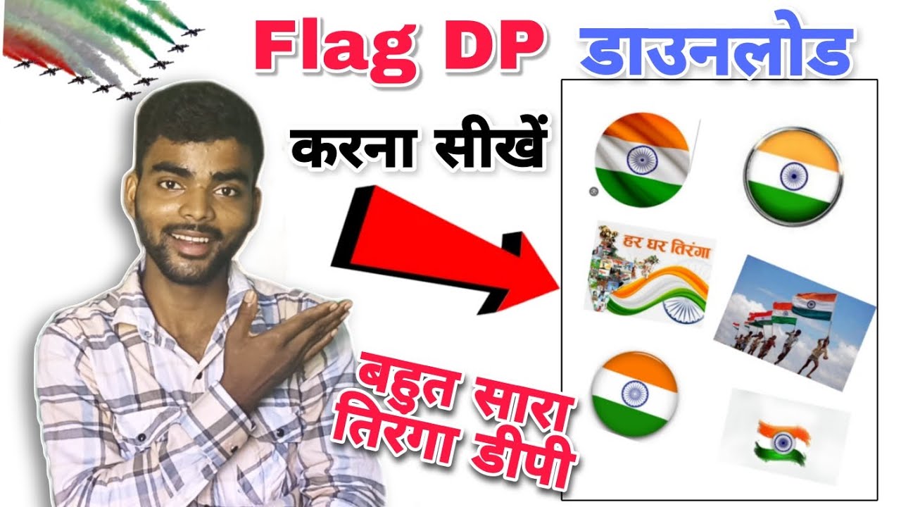Indian Flag Photo | Tiranga Ka Photo | Flag Dp For Whatsapp | Jhanda Ka ...
