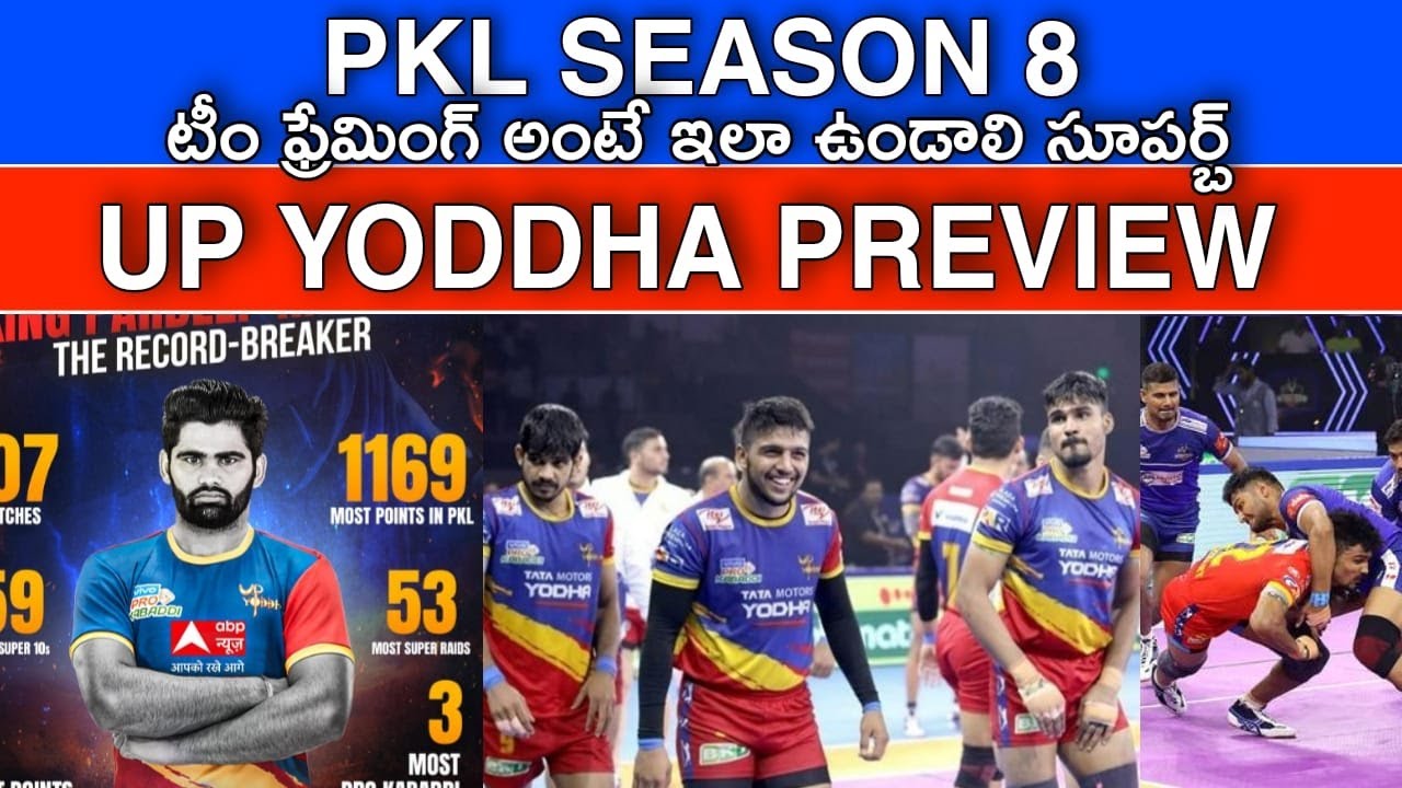 UP Yoddha Team Preview | టీమ్ అంటే ఇలా ఉండాలి | Pro Kabaddi Season 8 ...