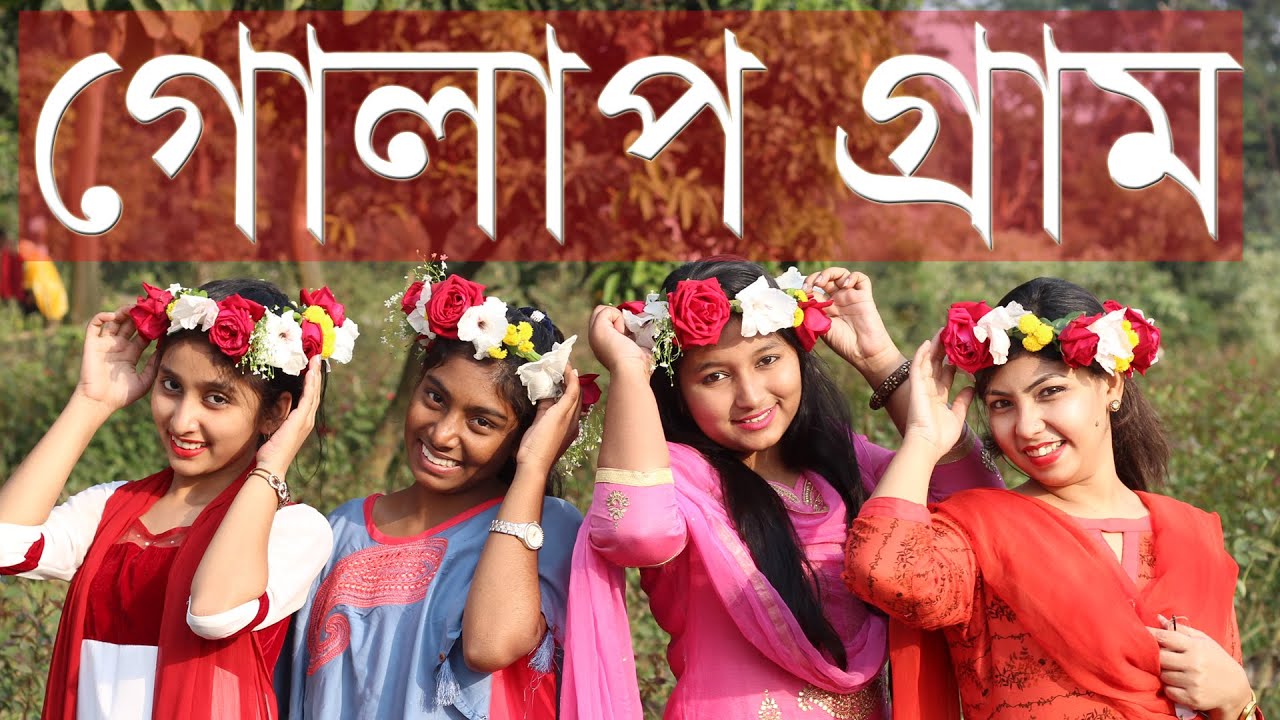 যেভাবে যাবেন গোলাপ গ্রাম (How to go to Golap Gram) - YouTube