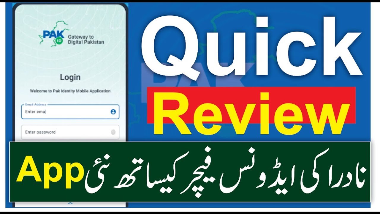 Pak identity full information new updated app | What is difference new ...