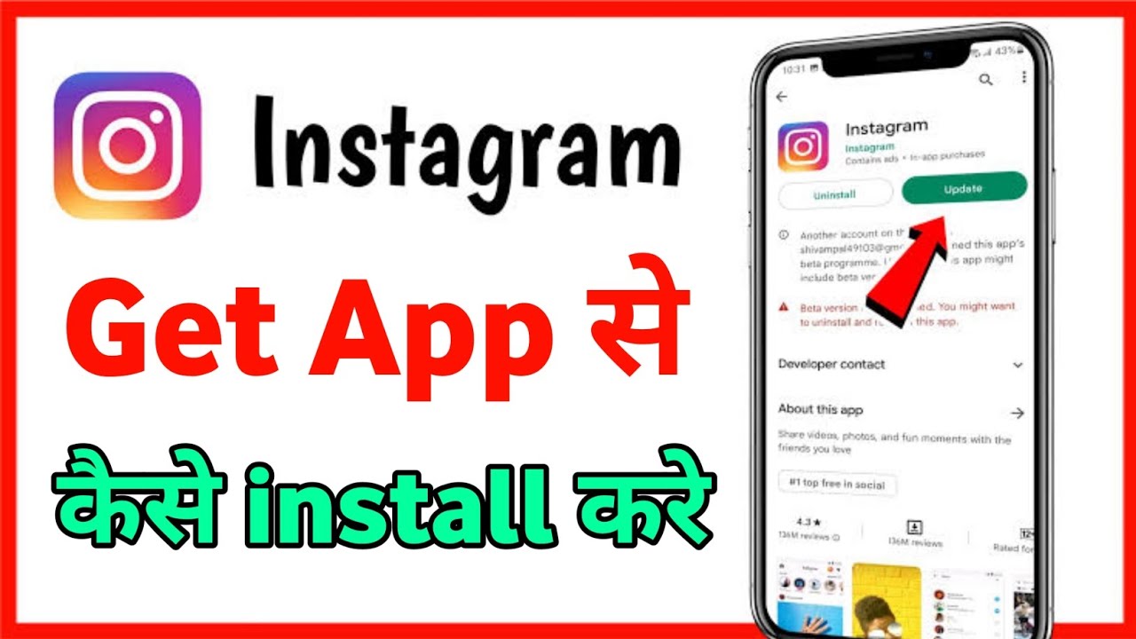 Getapp Se Instagram Install Kaise kare || Get App Se Instagram Download ...