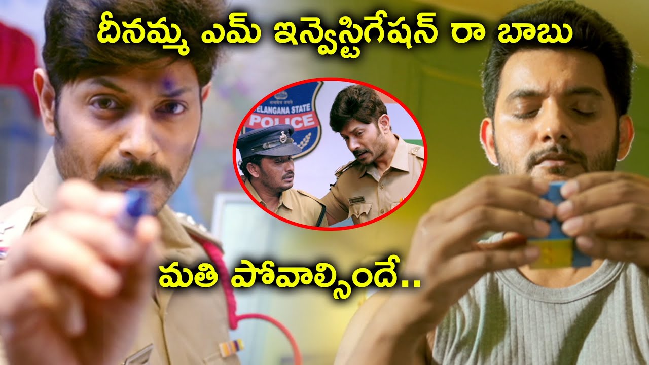 దీనమ్మ ఎమ్ ఇన్వెస్టిగేషన్ రా బాబు మతి పోవాల్సిందే | Black Telugu Movie Scene | Aadi Sai Kumar ...