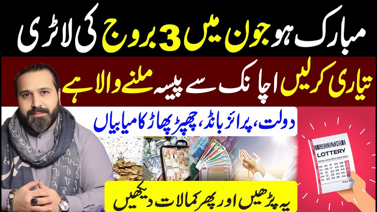 Lucky Zodiac Signs with Lottery in June | Prize Bond | Money | Success ...