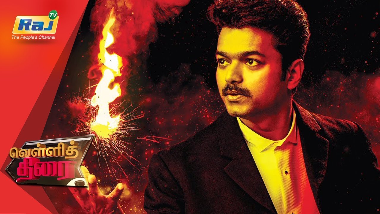Vellithirai | DT - 31-01-18 - YouTube