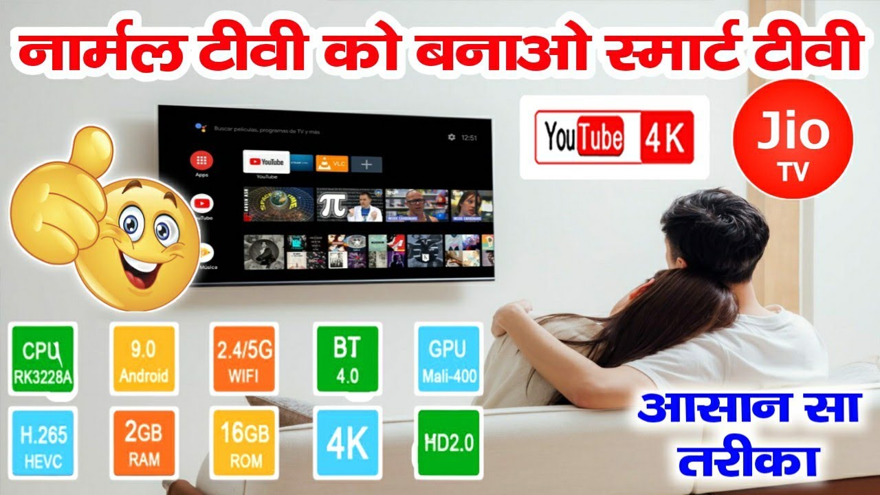 Samsung normal Led tv ko banao smart tv || डब्बा टीवी को बनाओ एक ...
