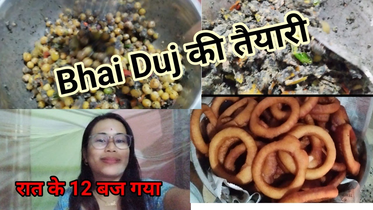 Bhai Duj की तैयारी हो गई है/ रात के 12 बज गया/ happy Bhai Duj ...