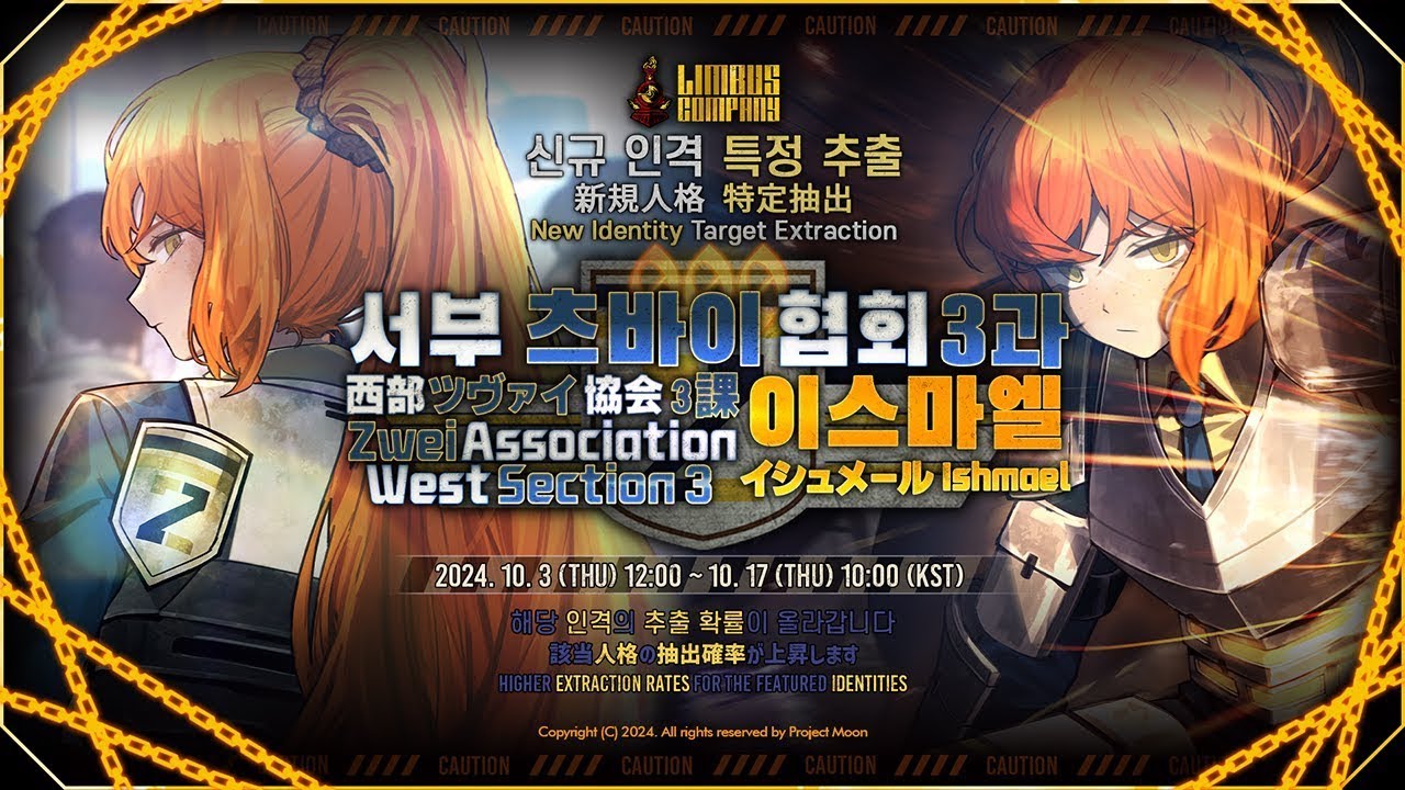 [ Limbus Company ] Zwei West Section 3 Ishmael Teaser, but the video ...