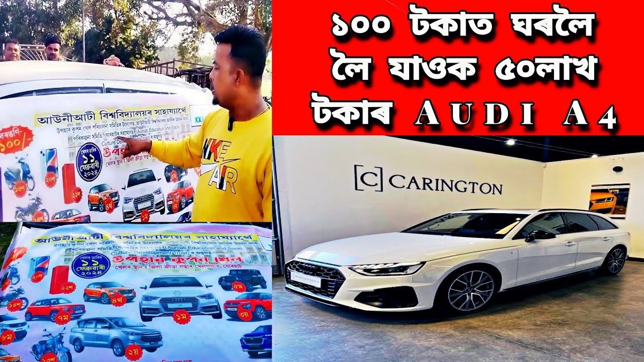 100 Audi Thar 24 Jorhat Lottery 2024 Howly 100-audi-thar-24-jorhat-lottery-2024-howly