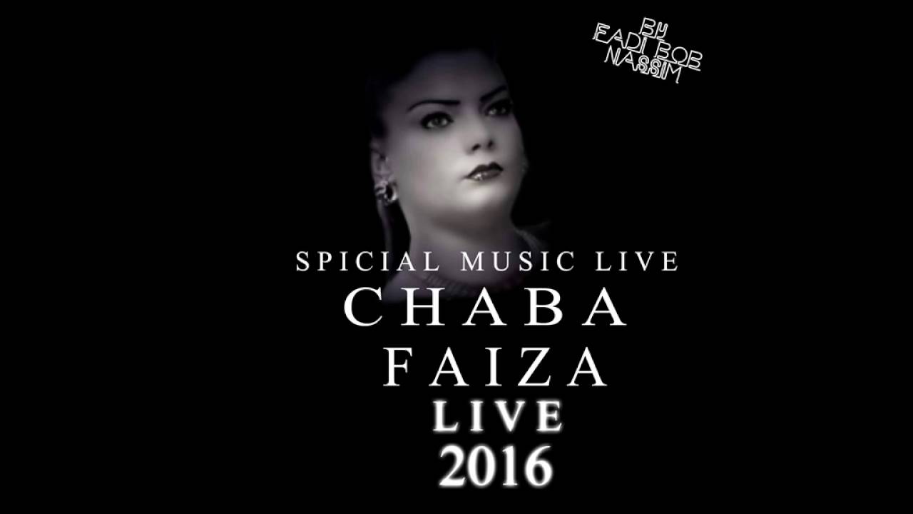 chaba faiza la poupé live 2016 ki bghitona natfar9o bay fadi bob.nassim ...