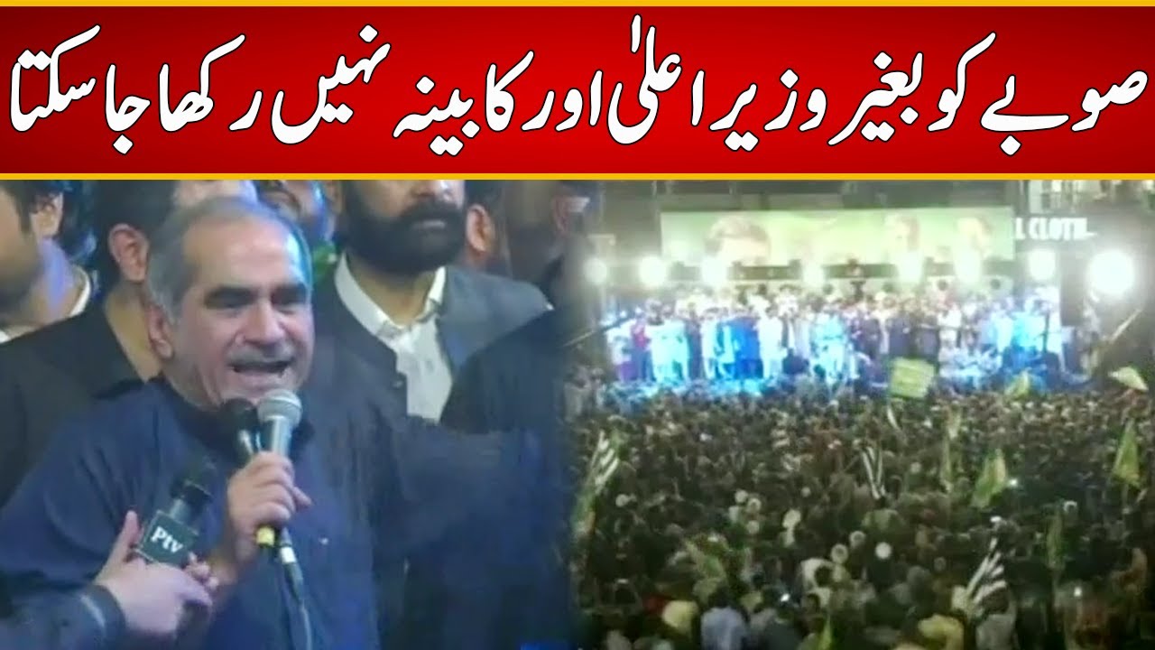 Khawaja Saad Rafiq Speech At Liberty Chowk In Lahore | 23 July 2022 ...