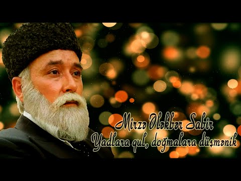 Mirzə Ələkbər Sabir - Yadlara qul, doğmalara düşmənik - Kamran M. YuniS