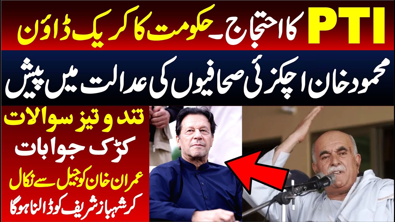 Mehmood Khan Achakzai Stunning Reply To Journalist On Hard Hitting ...