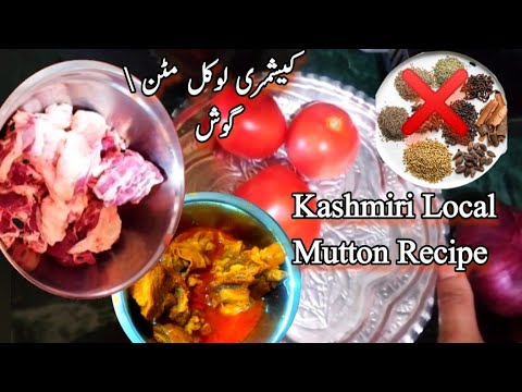 Mutton Local Recipe|| Simple Mutton Recipe - YouTube