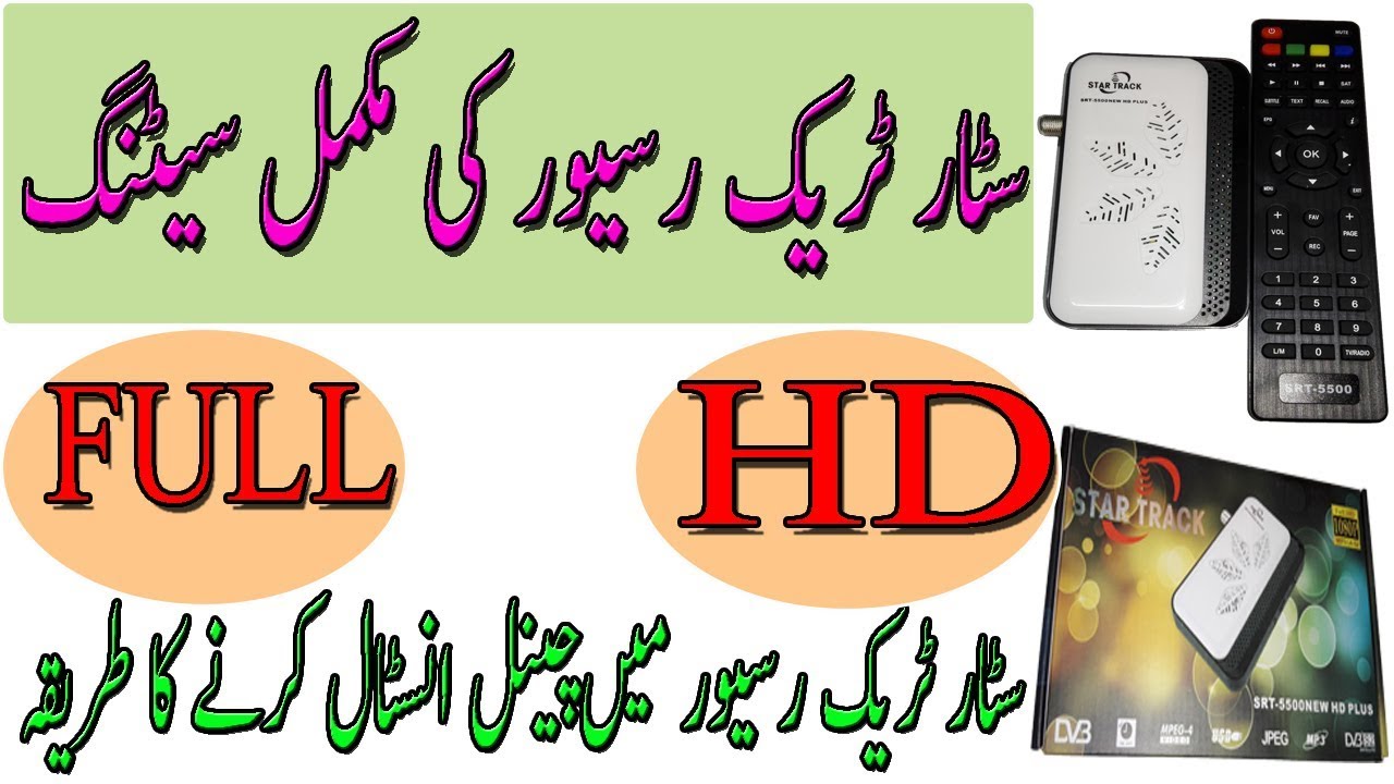 How To Instillation STAR TRACK 5500 NEW HD PLUS Satellite Receiver ...