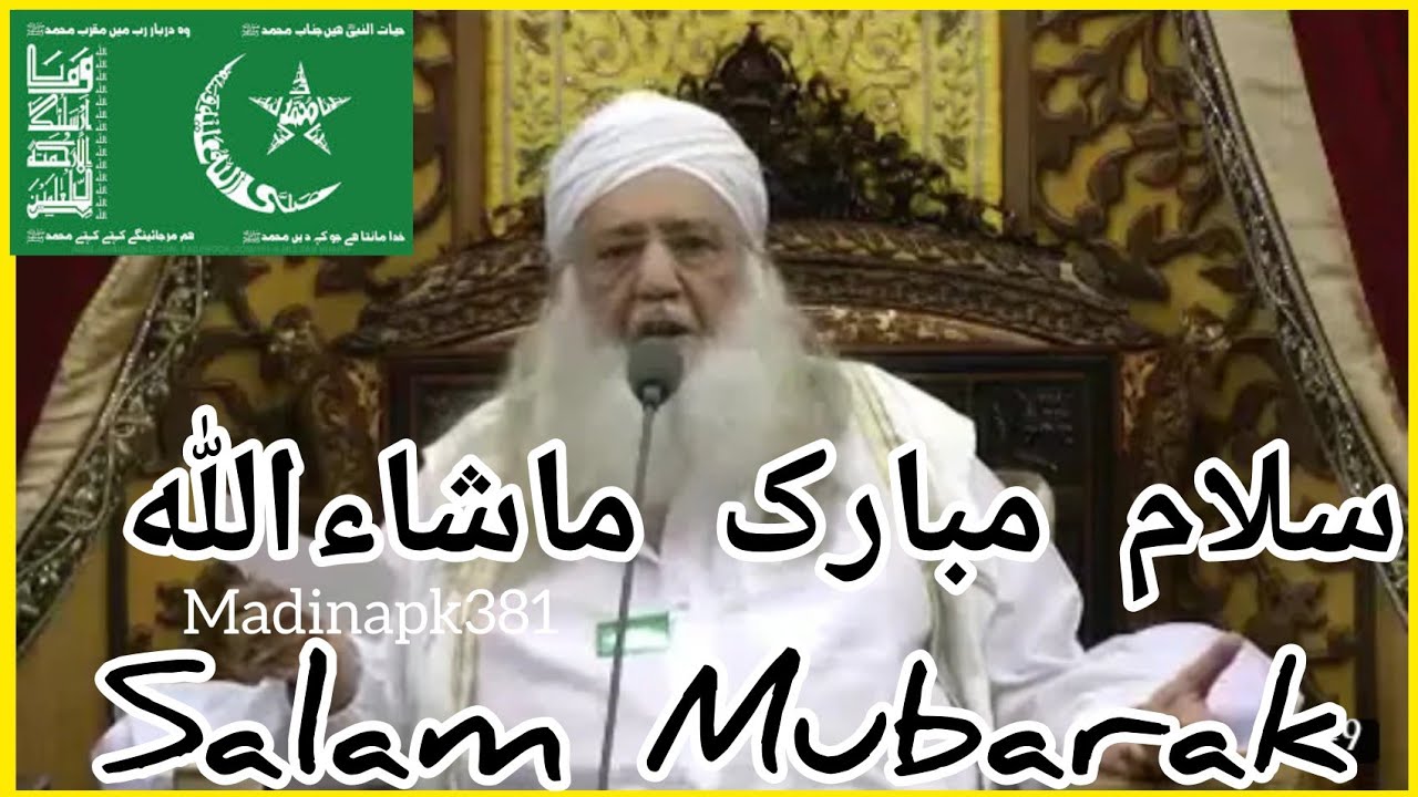 idreesia Salam Mubarak | Silsila idreesia Sheikh amin Multan 381A ...