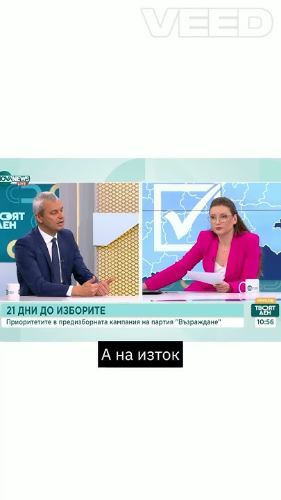 Костадин Костадинов - ЗАДЪЛЖИТЕЛНО трябва да вдигнем санкциите срещу ...
