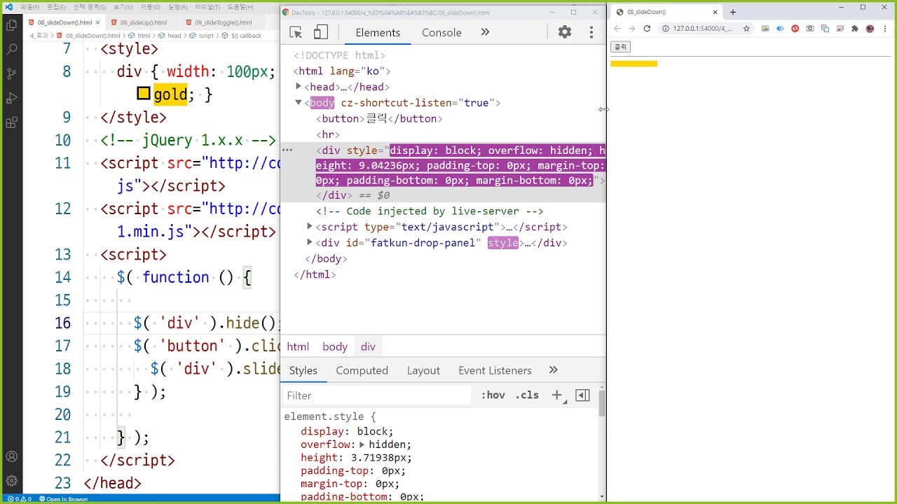 4-4 slideDown(), slideUp(), slideToggle() - YouTube