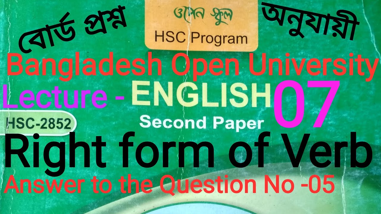BOU HSC English Grammar right Form Of Verb,Open University HSC English ...