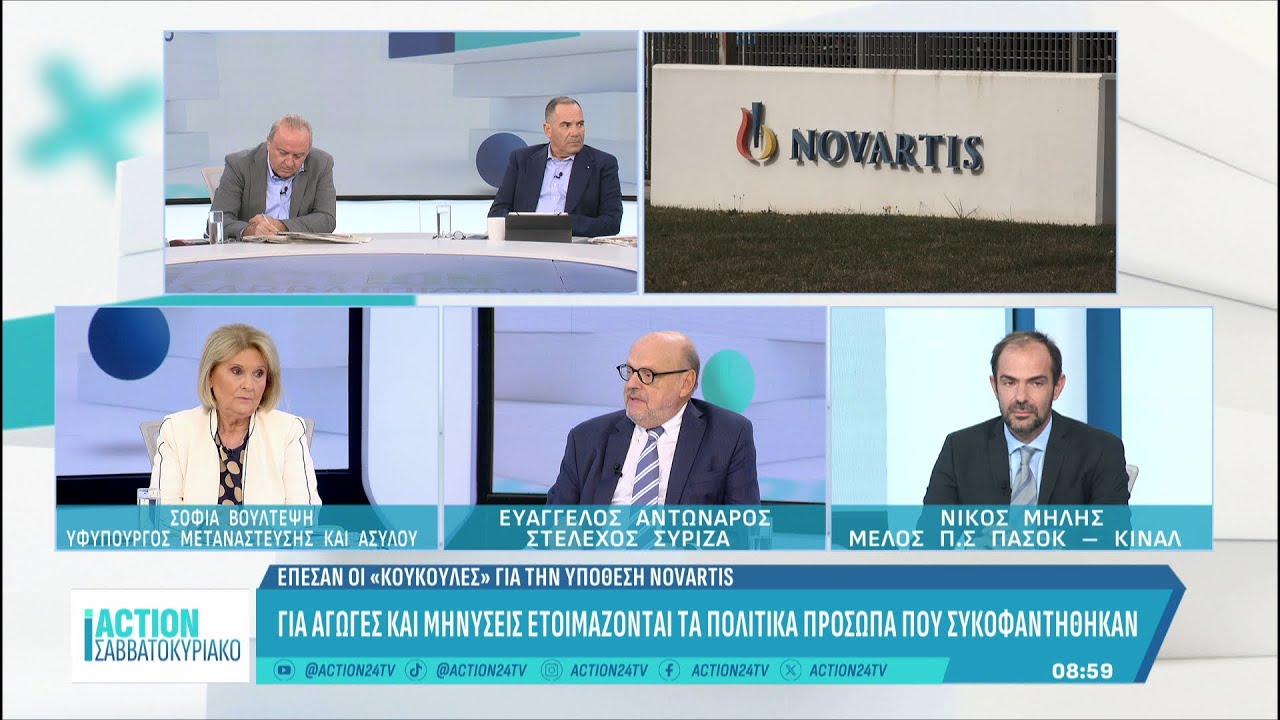 Πολιτική κόντρα Βούλτεψη, Αντώναρου & Μήλη για την Novartis και την ...