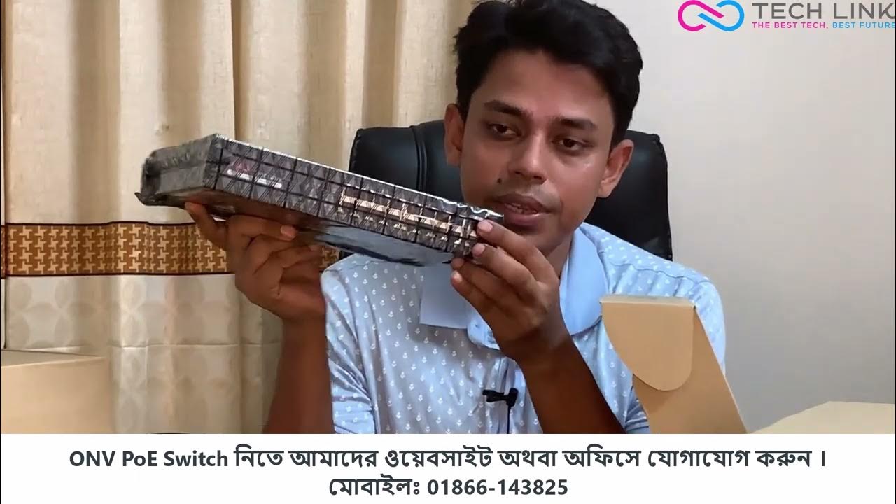 ONV PoE Switch Best Price in Bangladesh | Model: ONV H1016PLS| TechLink - YouTube