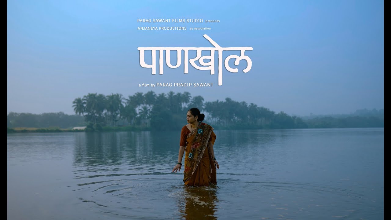 Pankhol | Award Winning Short Film | Suhas Shirsat, Ketaki Saraf ...