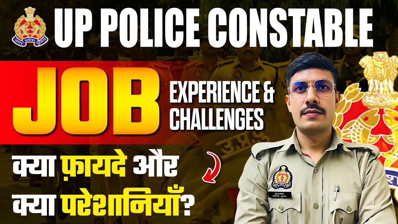 UP Police Constable Job Profile | My Job Experience | UP Police ...