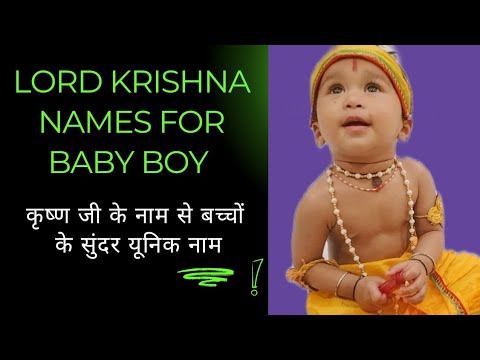 Lord krishna names for baby boy | modern krishna names for boy | boy name inspired by lord ...